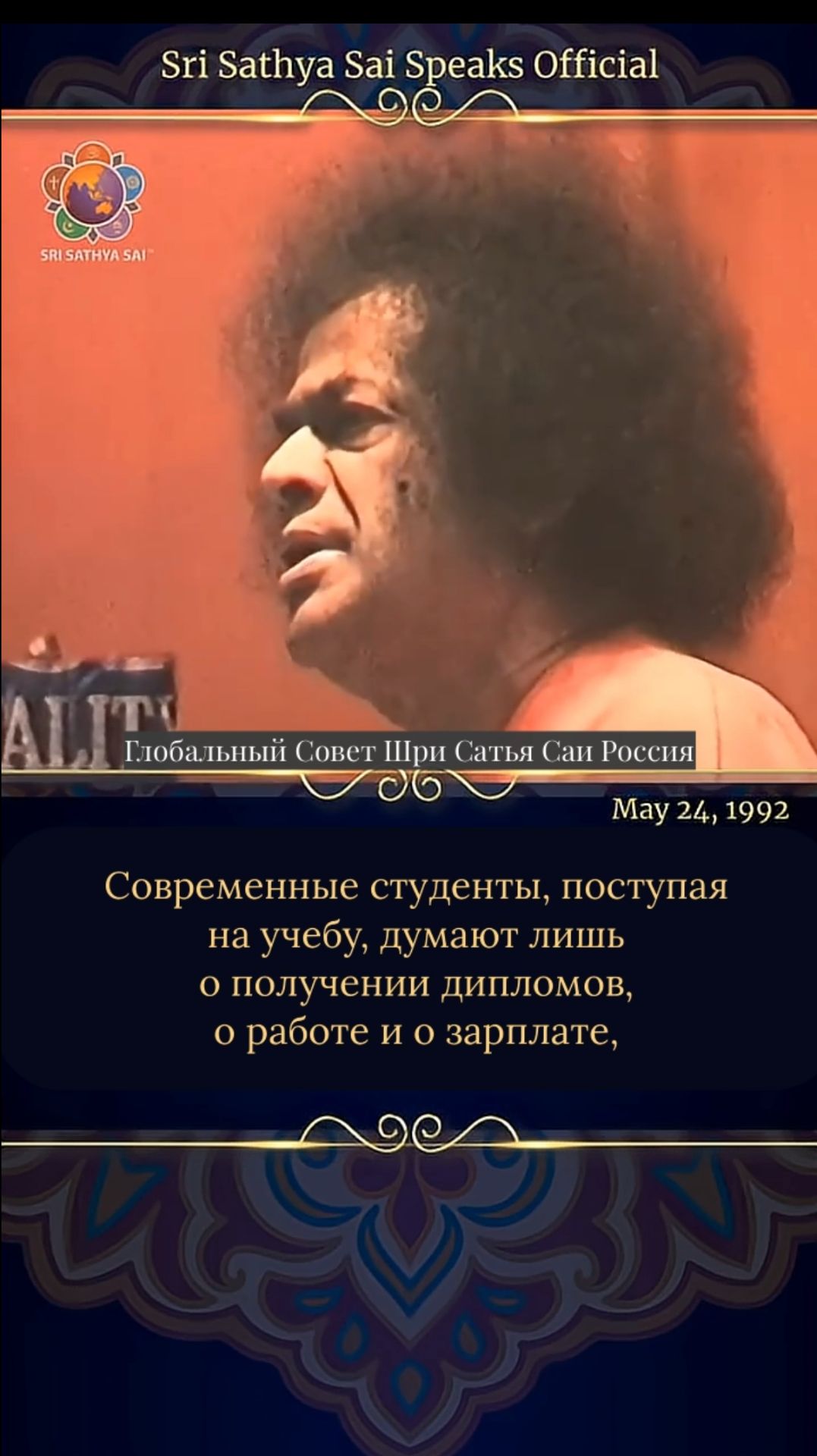 Почему современные студенты становятся образованными попрошайками и ворами, 24 мая 1992 г.