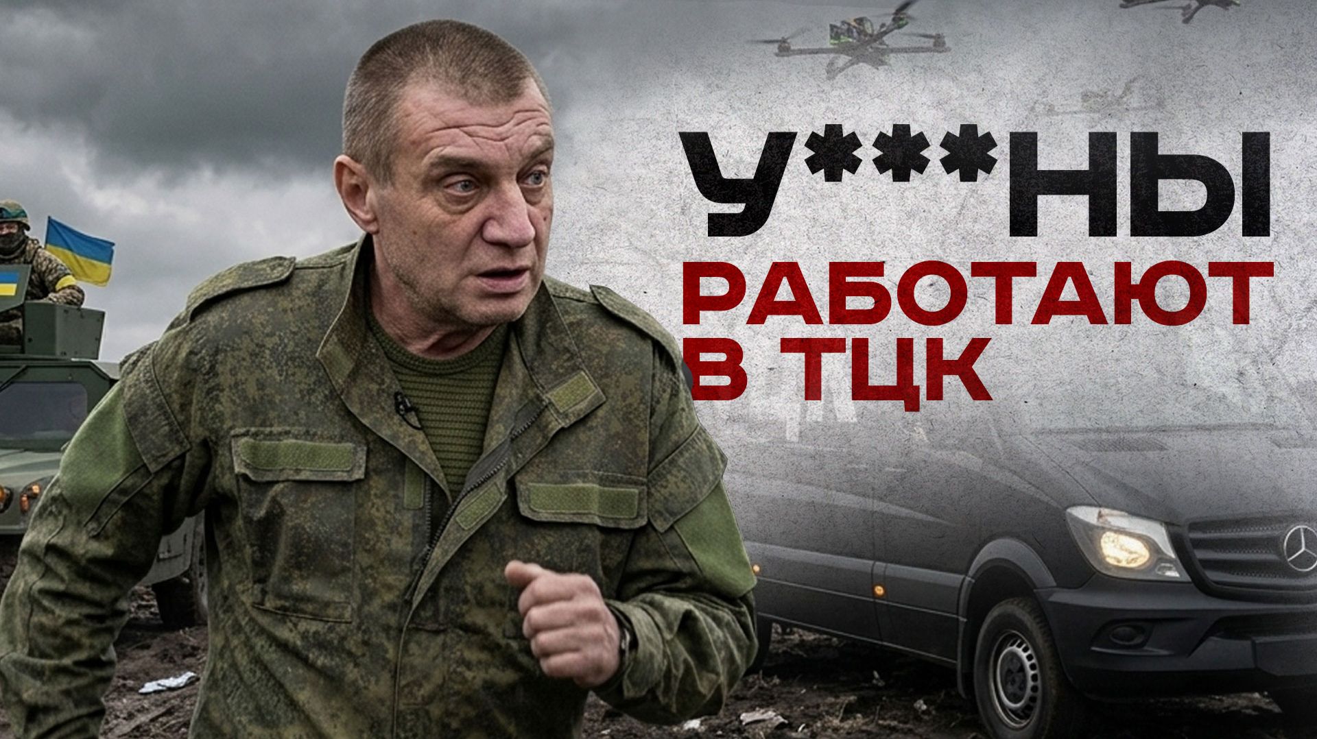 У***ны эти ТЦКашники | #Мамаявпорядке