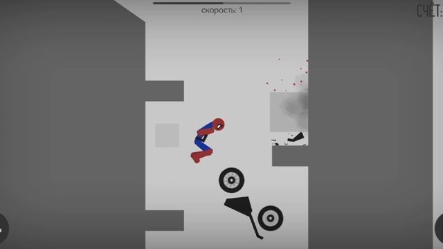 Стикмен - Роналдо. Stickman Dismounting.