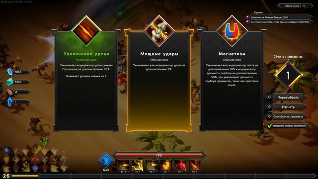 Soulstone Survivors walkthrough №1 Полящая долина Soaring Valley