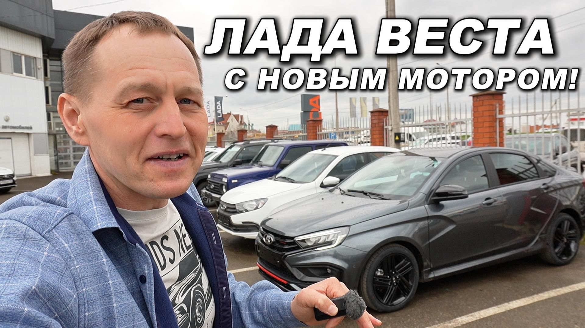АвтоВАЗ выпустил Весту с новым мотором 147 л.с. И попросил за неё смешные деньги 😅