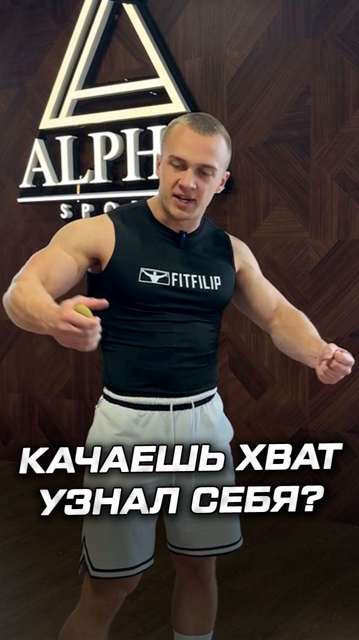 4 типа людей, которые качают хват