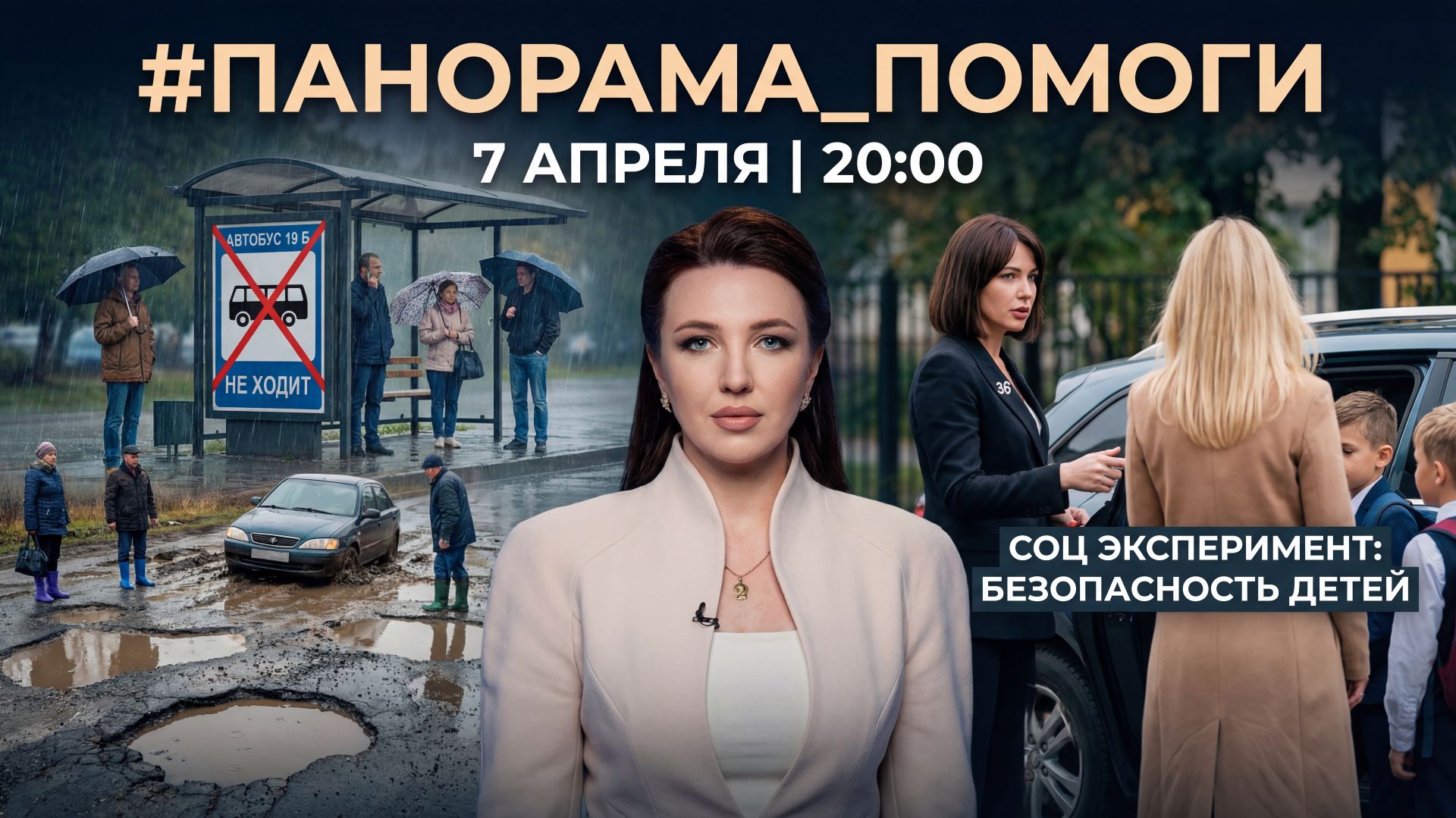 ГДЕ ДОРОГА И КУДА ПРОПАЛ АВТОБУС? 🧐