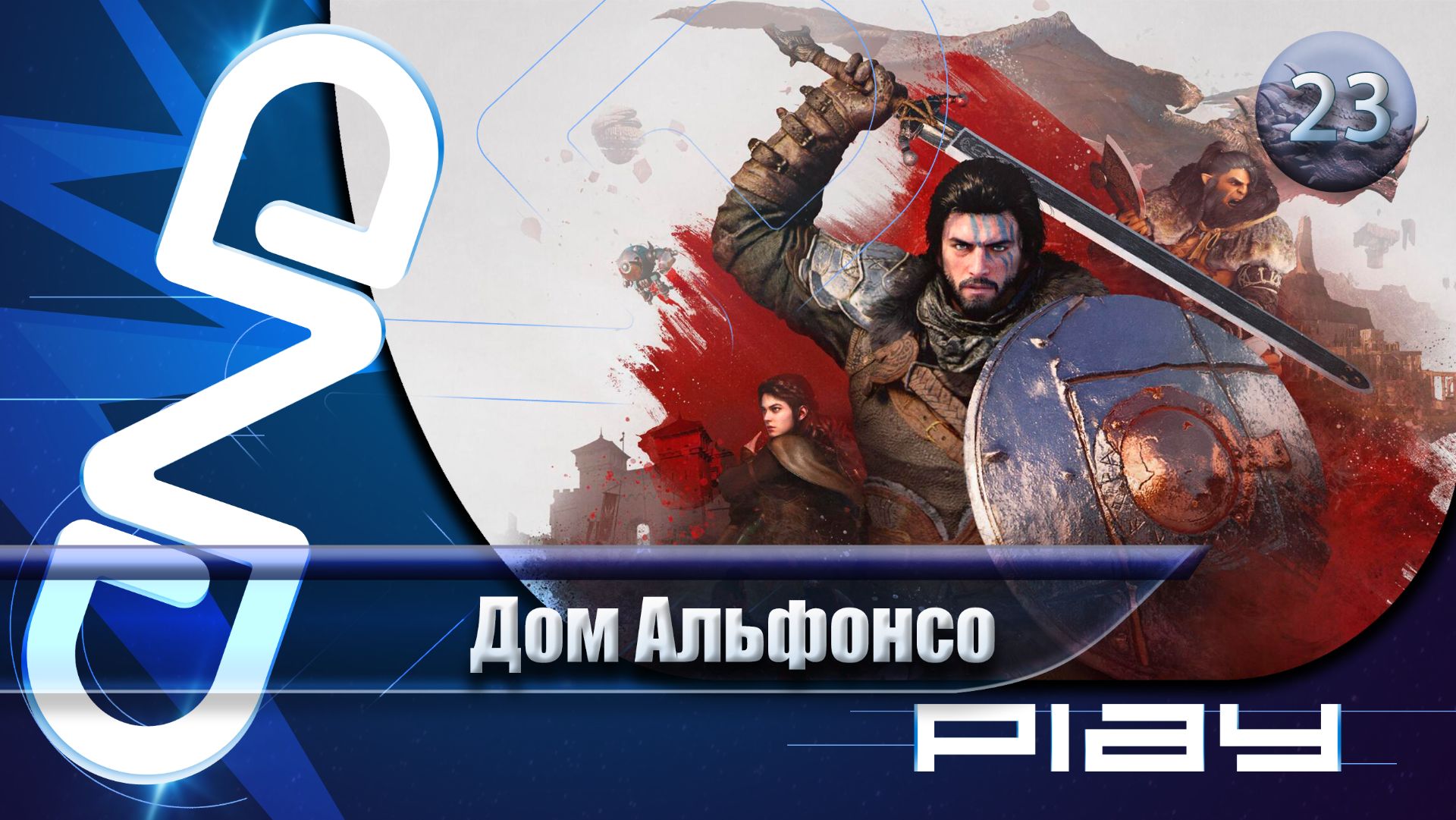 Прохождение Crimson Desert — часть 23: Дом Альфонсо ☛ PS5