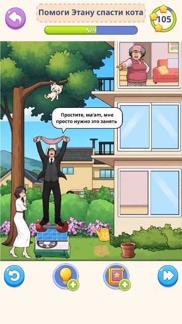 Прохождение Tricky Story История 1 Идеальная месть Уровень 25