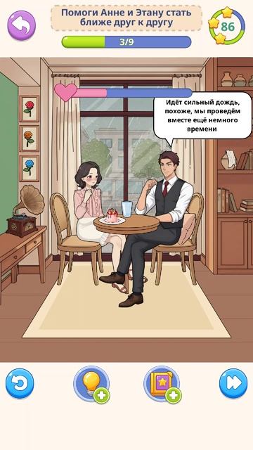 Прохождение Tricky Story История 1 Идеальная месть Уровень 21