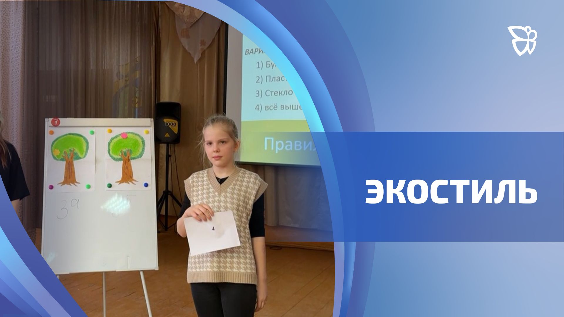 Комикс про экологию создала тагильская школьница