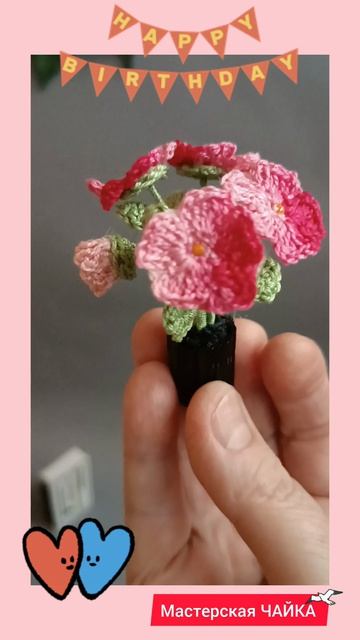 Миниатюрные цветочки - вяжем крючком. Амигуруми