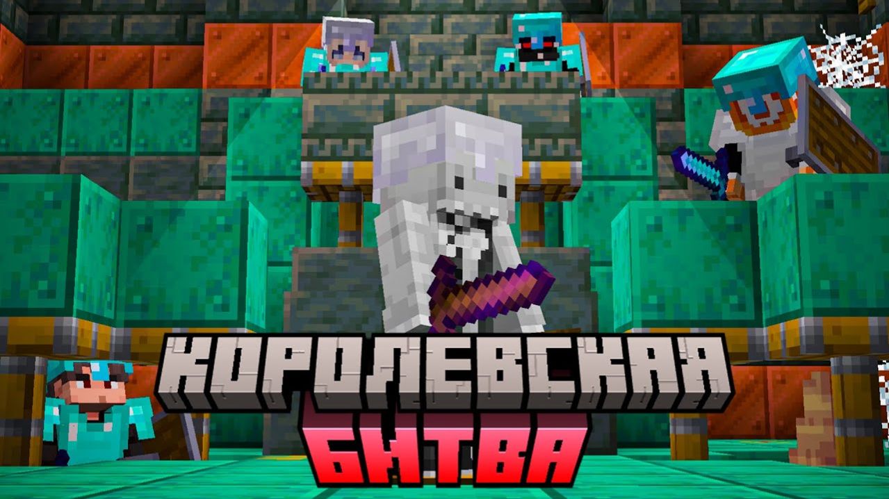 КОРОЛЕВСКАЯ БИТВА НА 200 ИГРОКОВ с ЛОВУШКАМИ! - Bloodstone