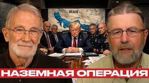 Наземный сценарий США: риск втянуться без выхода - Джонсон и Макговерн