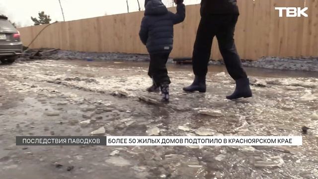 «Строим баррикады»: паводки пришли в пригород Красноярска