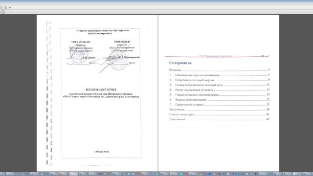 ZuluThermo. Учебные видео. Презентация, практические примеры от ГеоИнфоГрада
