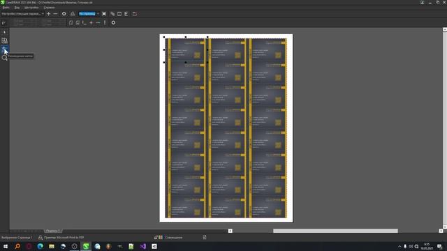 CorelDRAW 2021 - 09. Печать