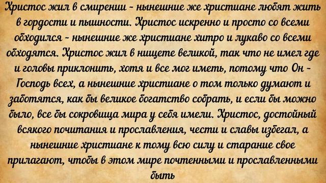 74. Зеркало. Сокровище духовное, от мира собираемое