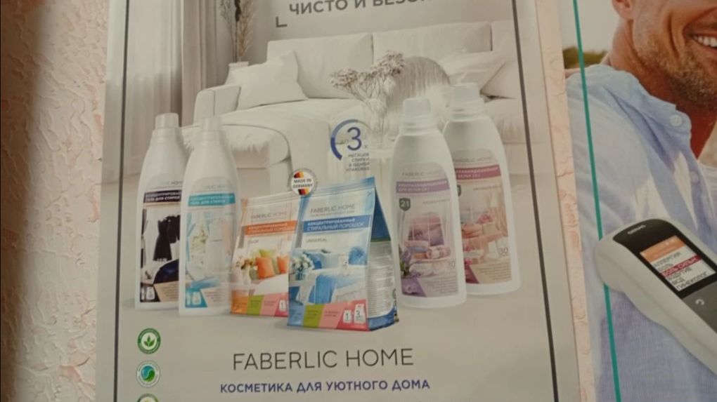 Вести с ПВ Фаберлик.Как превратить рутинный процесс уборки в шутливый.