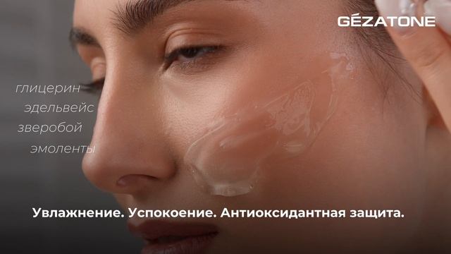 Гель для RF-лифтинга и лазерных процедур с успокаивающим фитокомплексом, Gezatone, 130 мл