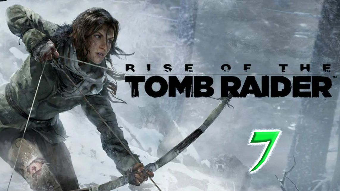 RISE OF THE TOMB RAIDER. Прохождение #7. СИГНАЛЬНЫЕ КОСТРЫ