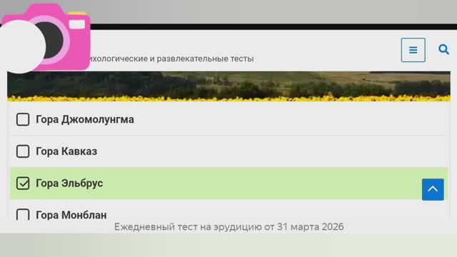 Ответь 7 из 10 и можешь собой гордиться. Я не смог