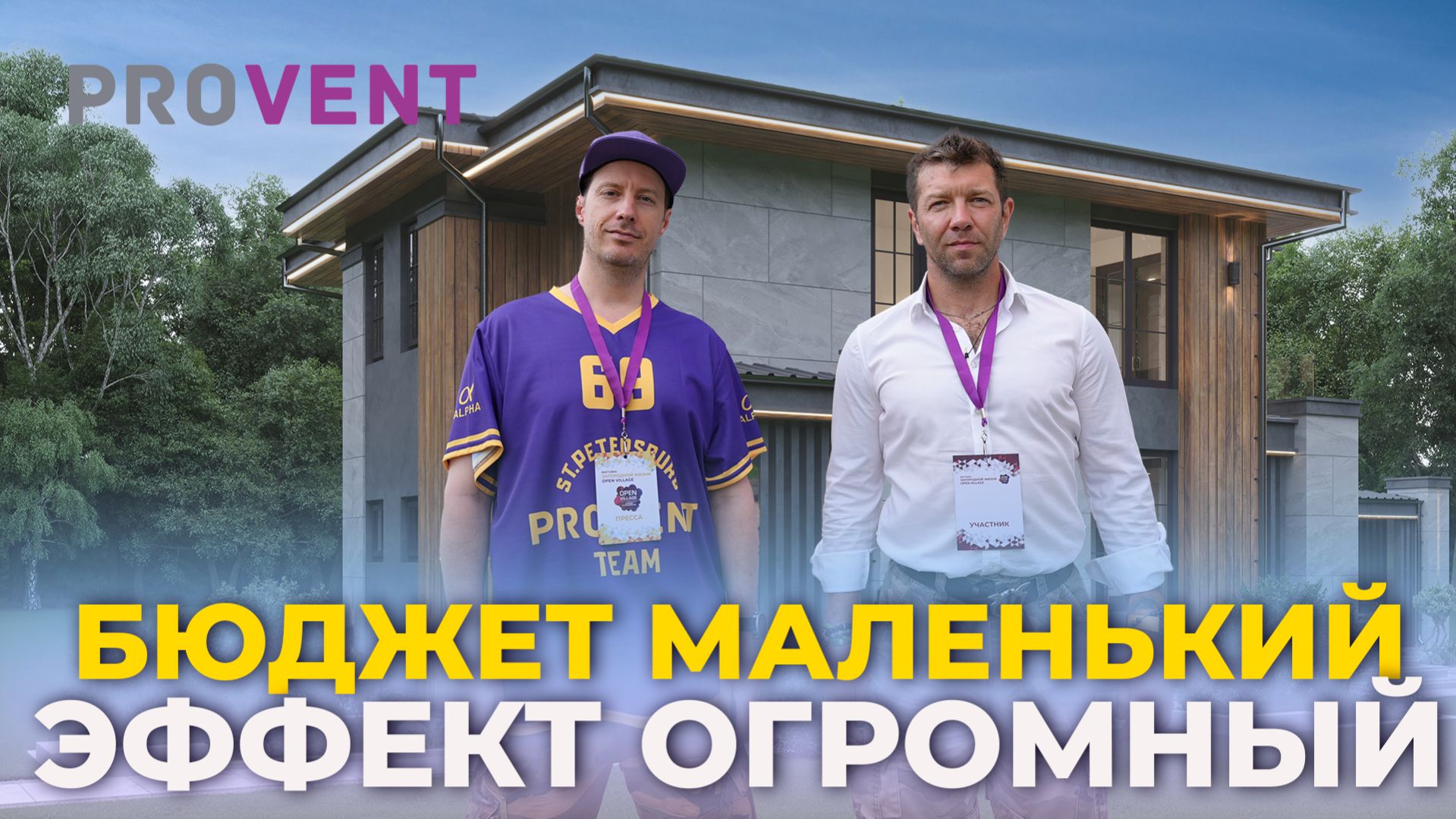 280 м²: Вентиляция дешевле фасада