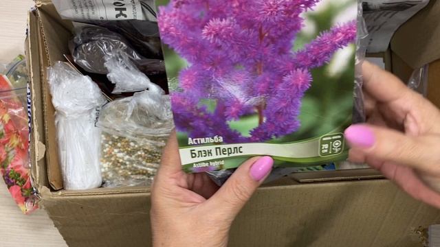 Распаковка посылки к Дню рождения март 2026