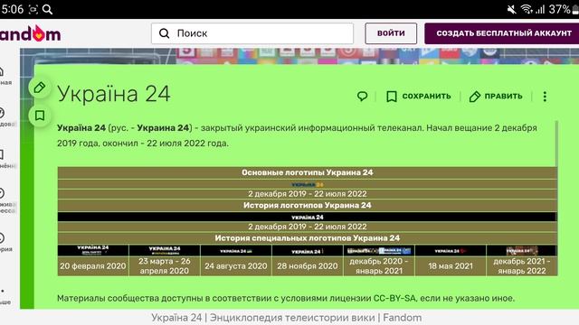 История логотипов украинских общественных телеканалов/V2