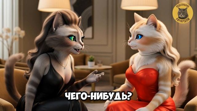 Привезла... чего-нибудь