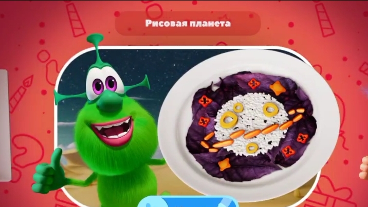 Буба/Готовим с Бубой/Рисовая планета