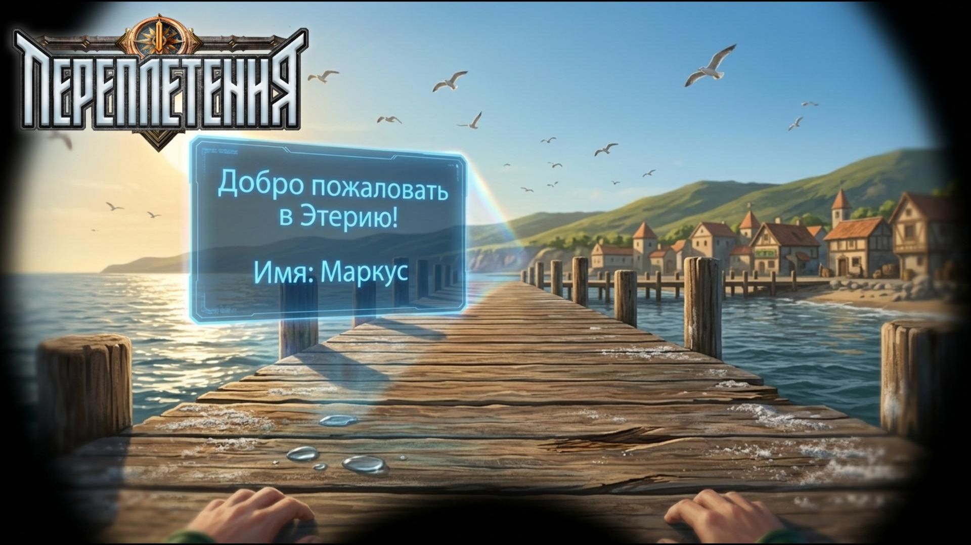 аудиокнига "Переплетения", том 1, глава 1 #переплетения #гизумгерко #литрпг