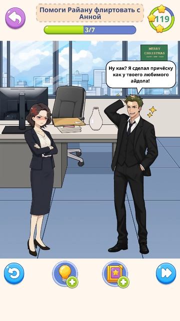 Прохождение Tricky Story История 1 Идеальная месть Уровень 30