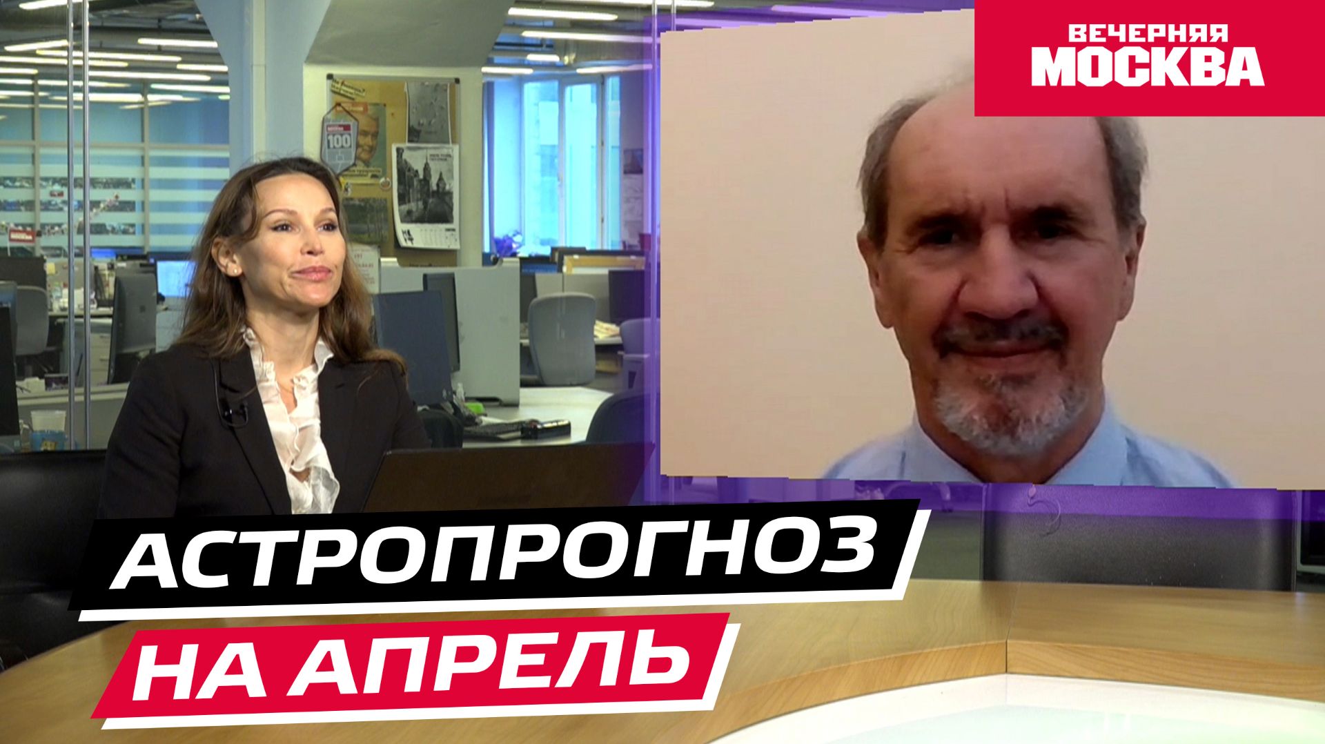 Гороскоп для всех знаков зодиака на апрель 2026 // Астропрогноз