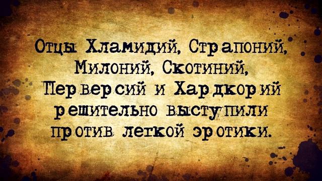 Смешные_анекдоты_про_религию_для_настроения!_Православный_чекпоинт!
