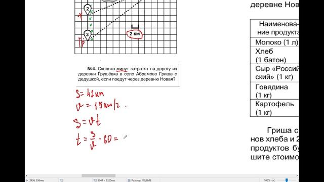 ОГЭ математика (Дороги 1-5)