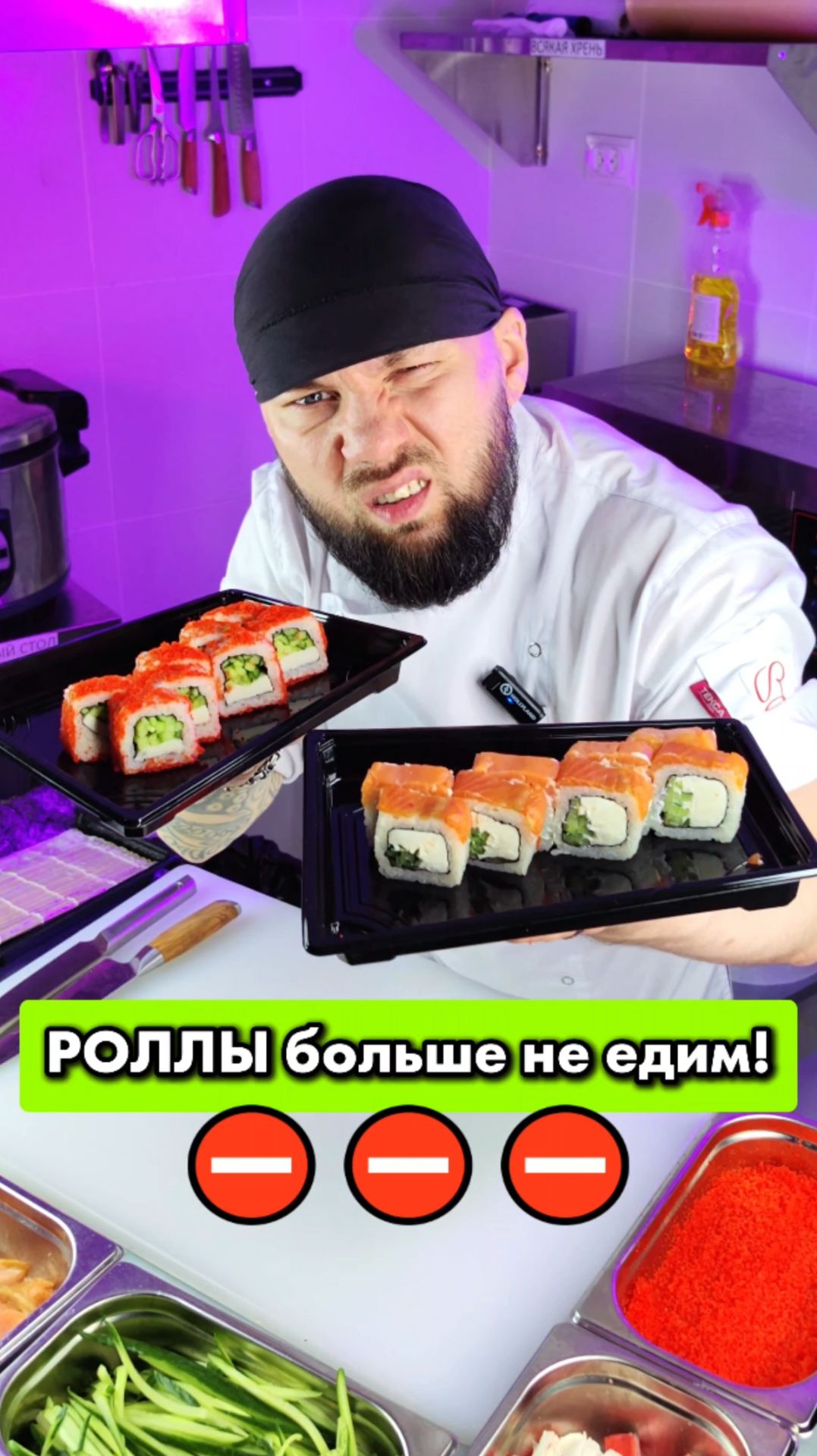 ⛔️Роллы и Суши в доставках не едим! Трендовый салат из тик тока! #еда #суши #роллы