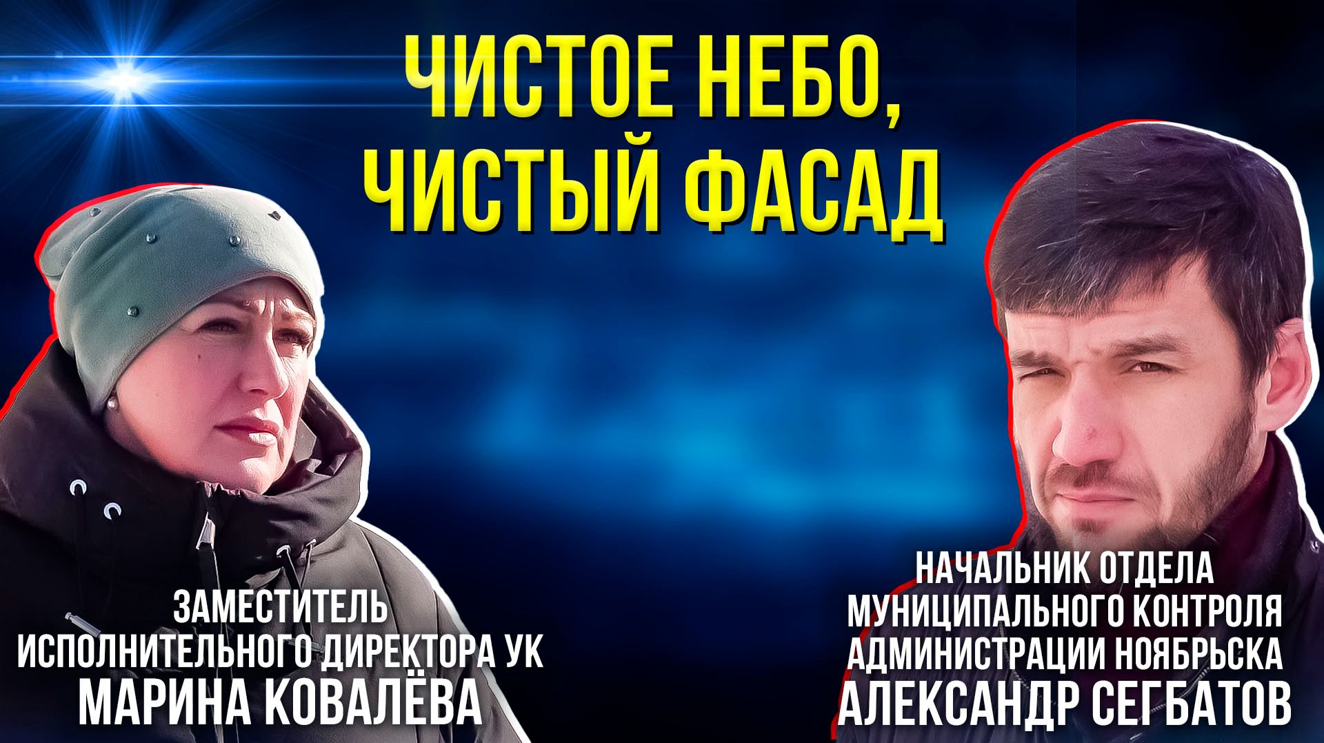 В Ноябрьске избавляются от «паутины» проводов