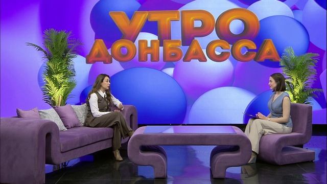 Утро Донбасса 31 марта 2026 г. Весенний рацион ребенка. Рада Бондарь