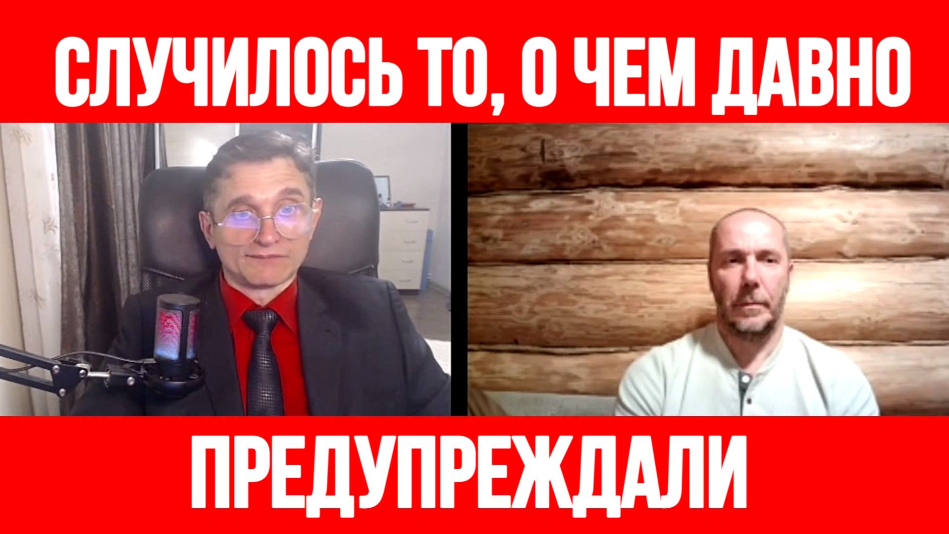 СЛУЧИЛОСЬ ТО, О ЧЕМ ДАВНО ПРЕДУПРЕЖДАЛИ / ТАМИР ШЕЙХ / СЕРГЕЙ ЕГОРИН. новости