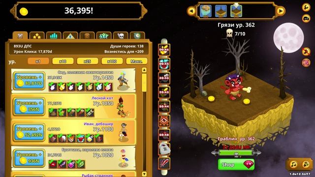 Clicker Heroes #309