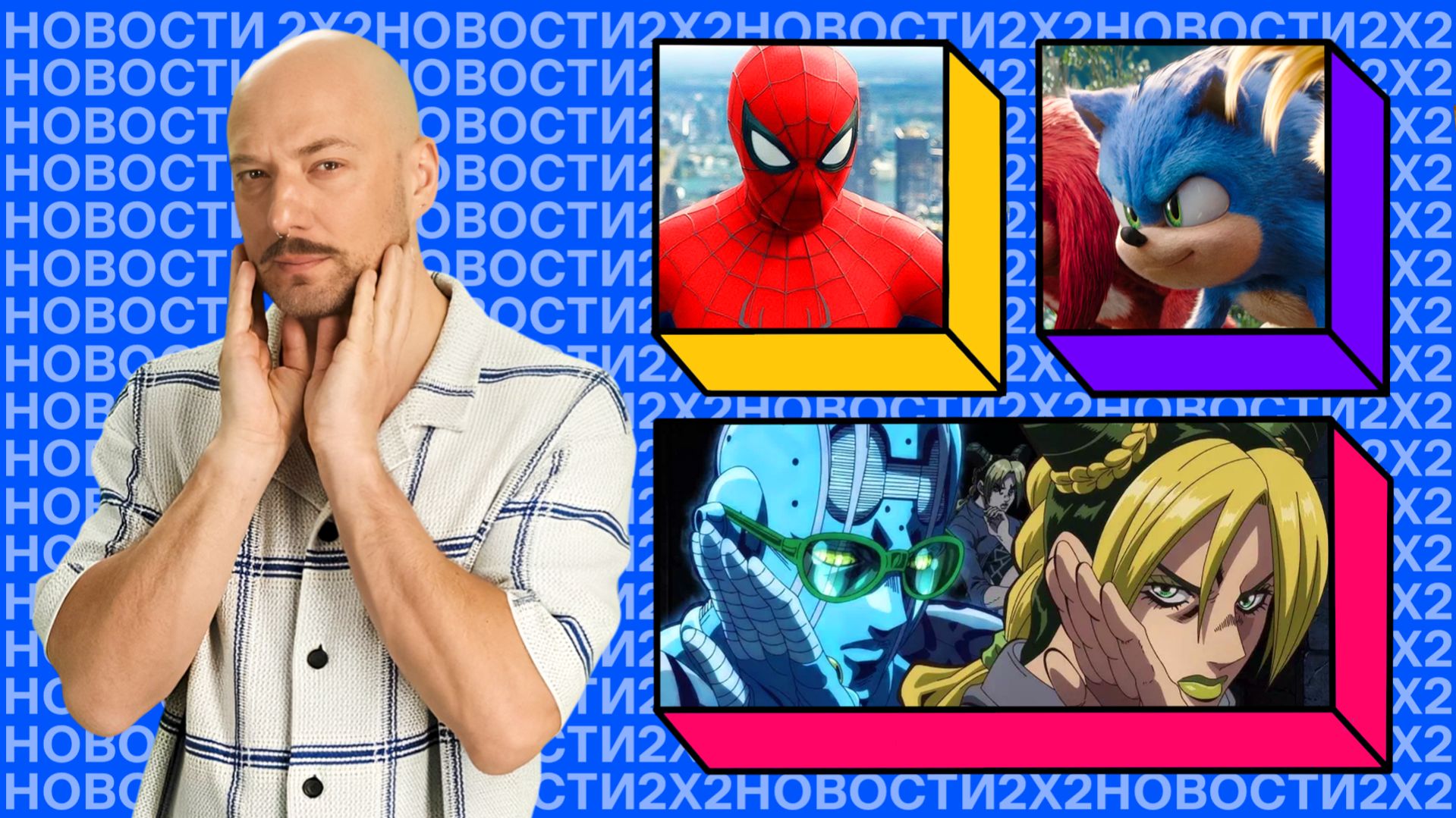 «Невероятные приключения ДжоДжо», мульт по Final Fantasy и новый «Человек-паук» с Томом Холландом