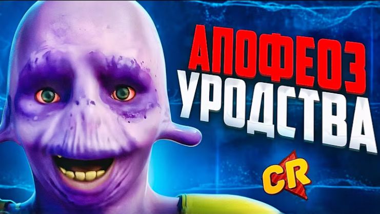 САМЫЙ УРОДЛИВЫЙ МУЛЬТ ГОДА. ФОРМУЛА ВОДЫ [Мульт-Разнос] (Чак Ревью)