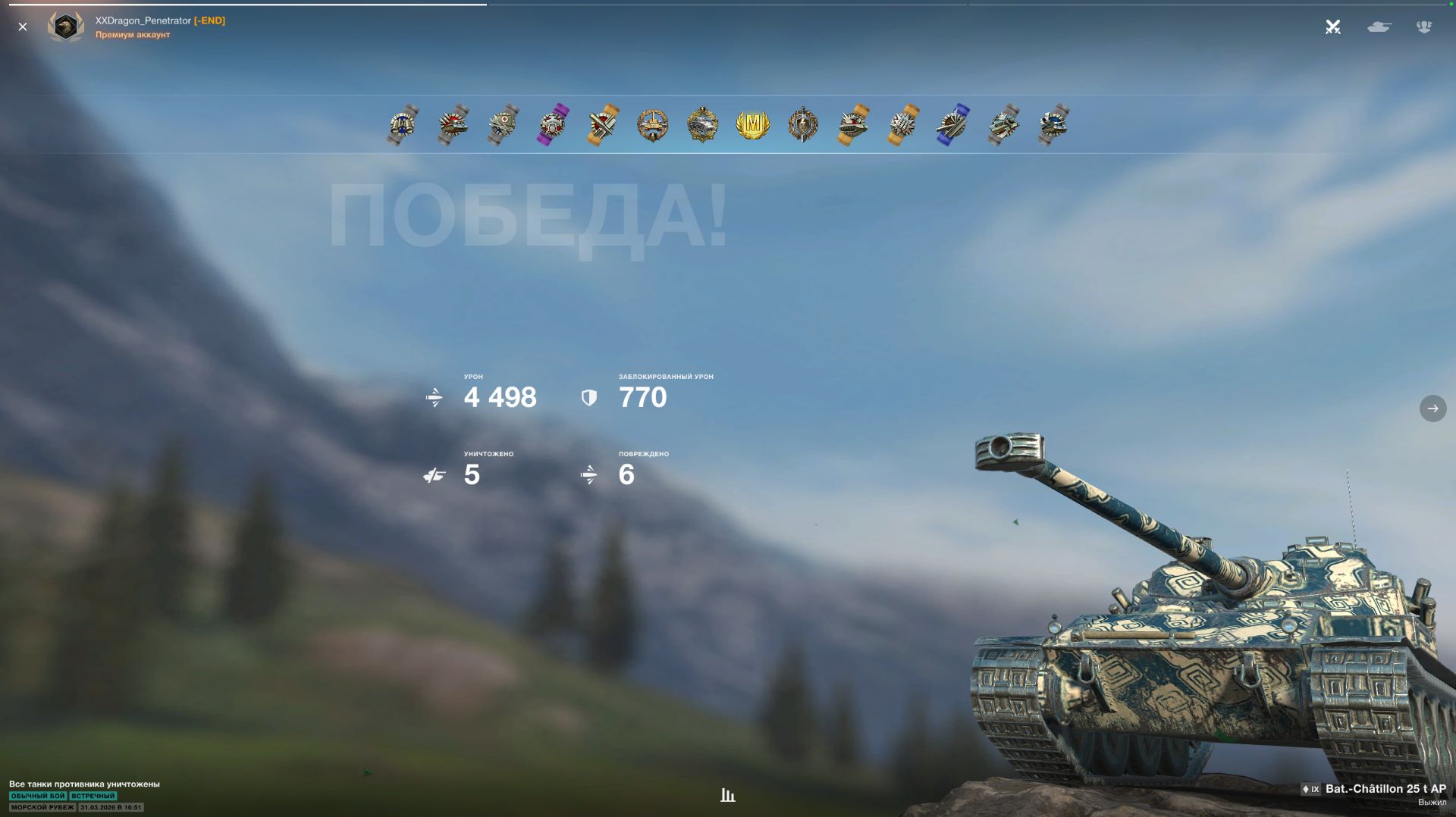 Bat.-Châtillon 25 t AP - Пробую в мастера