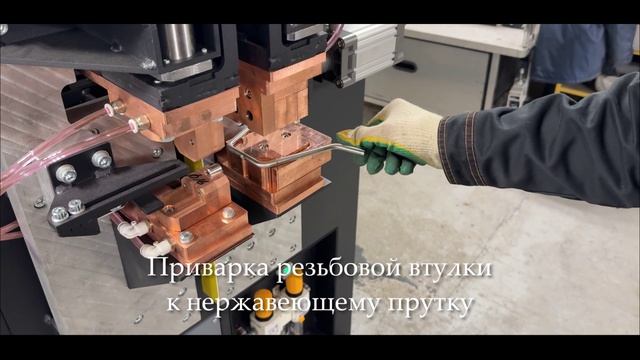 Машины стыковой сварки МС-20НТ