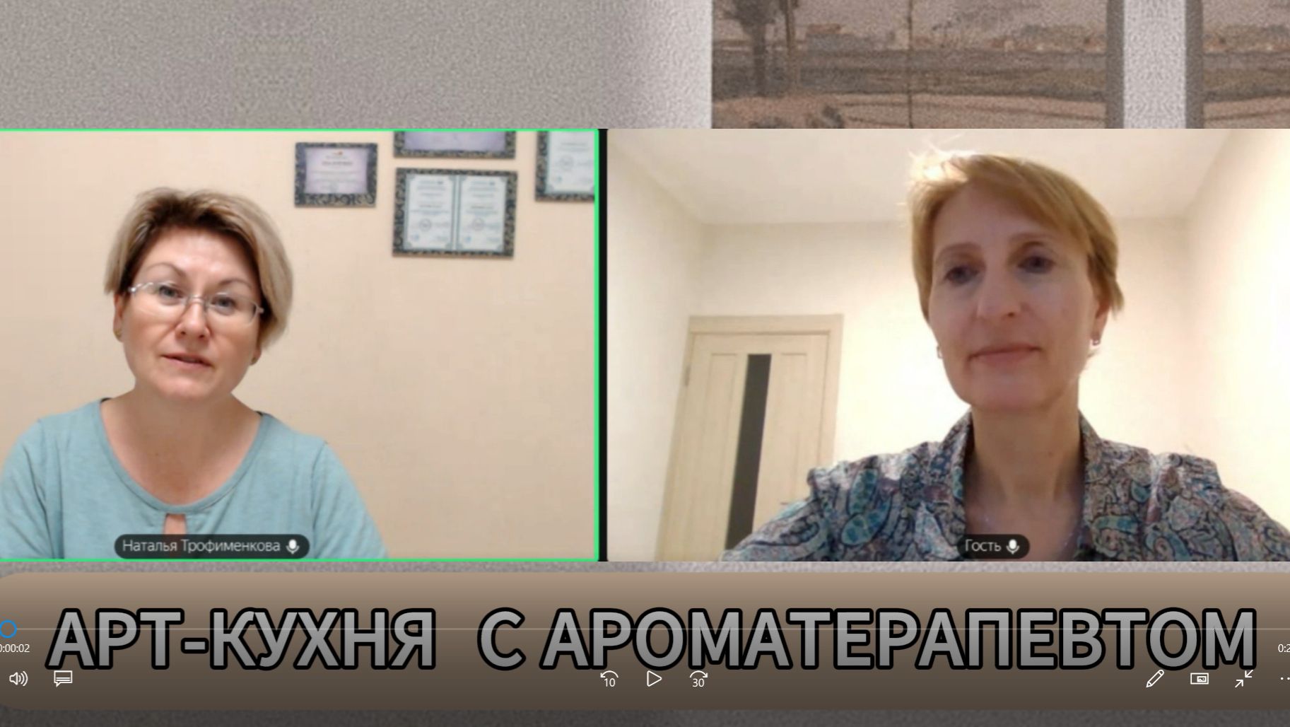 Психолог и врач на Арт-кухне. Эфир про ароматы, состояния и здоровье.