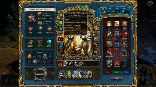 Kings Bounty Чемпион арены Прохождение №6 Контракт Вентор Метаморф Некромонгер