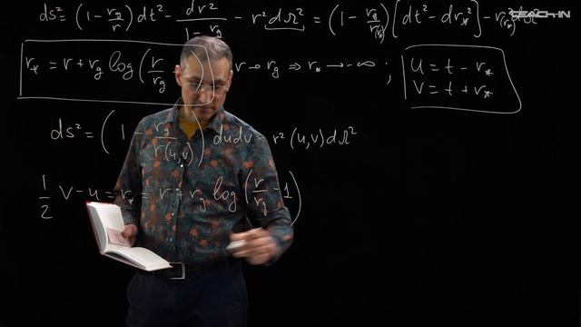 Ахмедов Э.Т. - Общая теория относительности - 5. Диаграммы Картера–Пенроуза