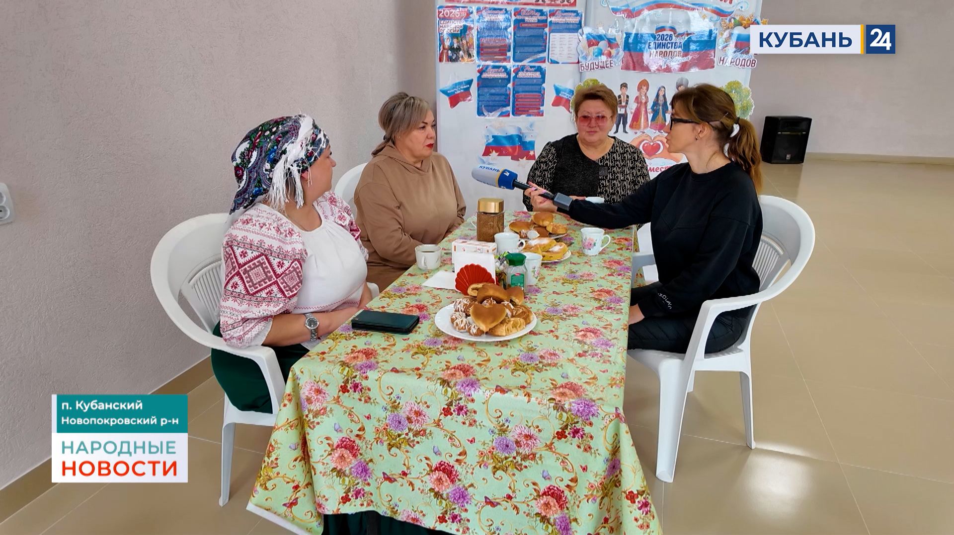 Кубанский | Народные новости 30.03.2026