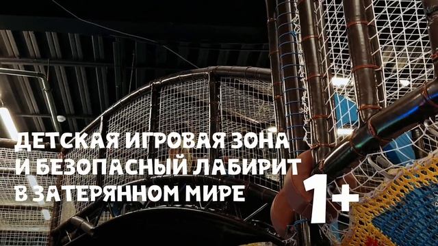 Игровой пространство для детей
