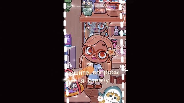 ☕:"ВОПРОС ОТВЕТ в опис:"🌿_#вопросы_😊