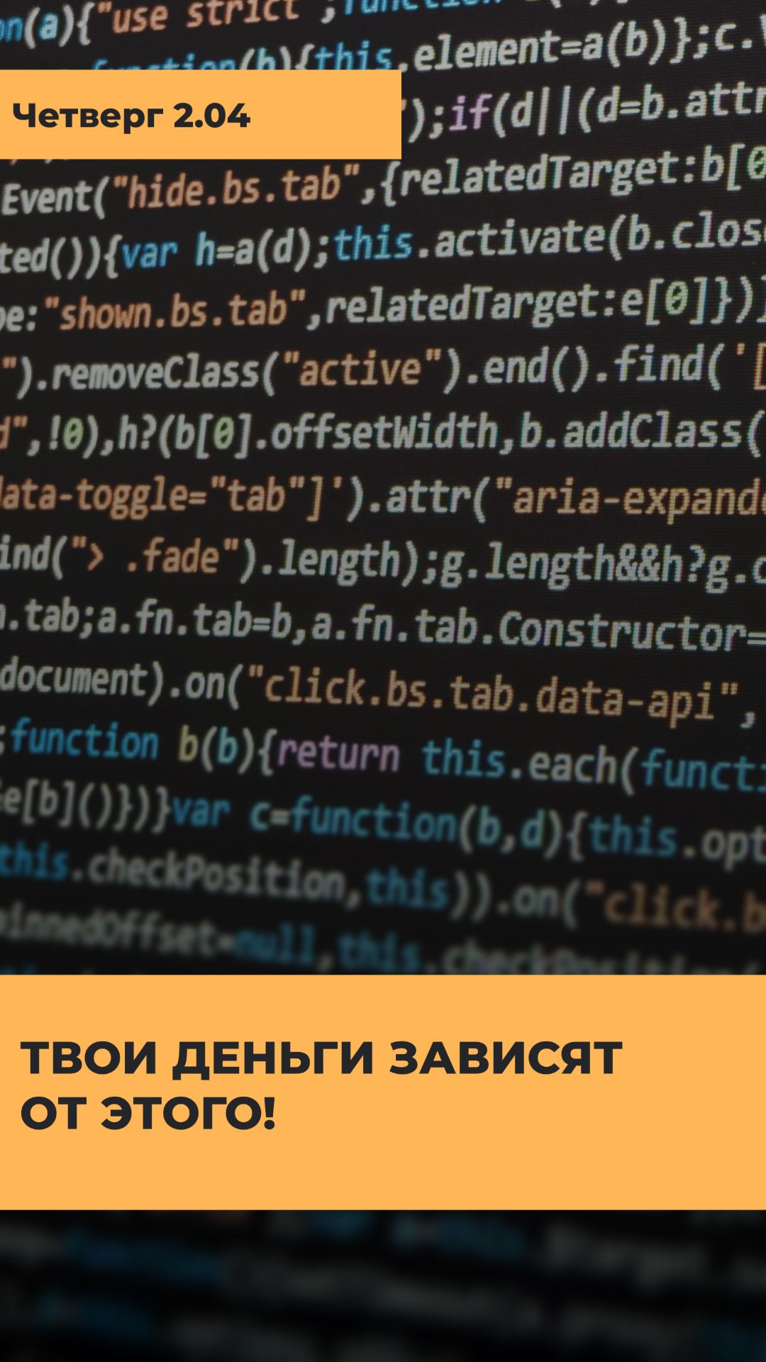 ТВОИ ДЕНЬГИ ЗАВИСЯТ ОТ ЭТОГО! 💸