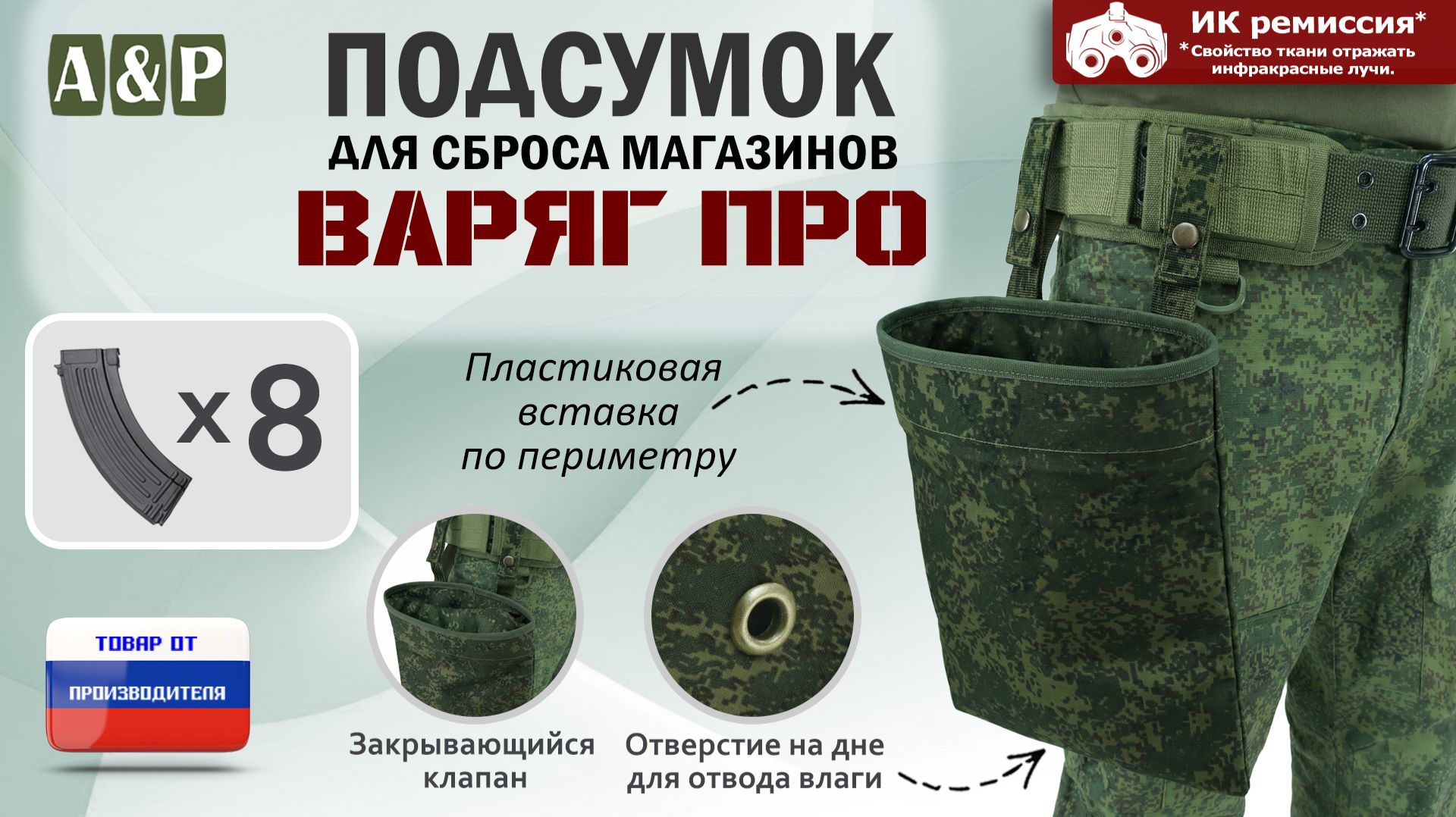 Подсумок для сброса магазинов "Варяг ПРО". Цвет: ЕМР (цифра). Промо-ролик.