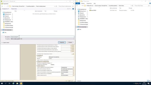 1С: Резервное копирование и восстановление базы